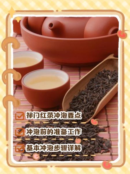 祁门红茶怎么泡好喝_祁门红茶冲泡水温多少度-第1张图片-山城妙识 祁门红茶怎么泡好喝_祁门红茶冲泡水温多少度-第1张图片-山城妙识