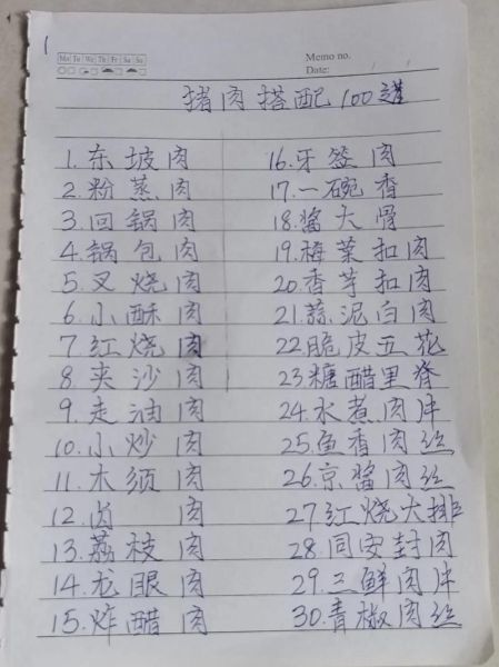 猪肉怎么炒才嫩_家常猪肉菜谱-第3张图片-山城妙识