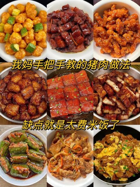 猪肉怎么炒才嫩_家常猪肉菜谱-第2张图片-山城妙识