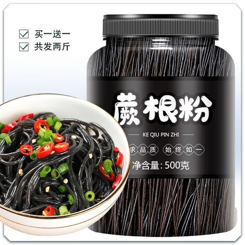 蕨根粉对身体有害吗_蕨根粉致癌是真的吗-第1张图片-山城妙识