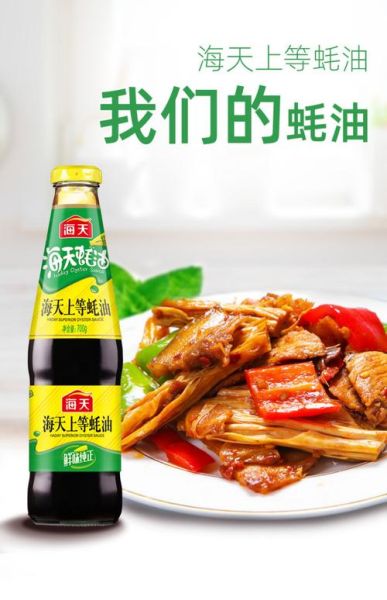 蚝油和酱油的区别_哪个更健康-第2张图片-山城妙识