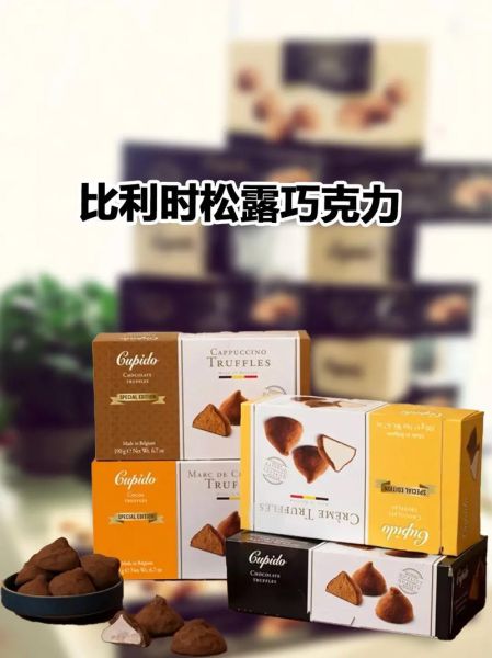 松露巧克力口感怎么样_入口即化是真的吗-第3张图片-山城妙识