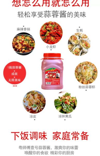 蒜蓉辣酱怎么做_蒜蓉辣酱的正宗配方-第3张图片-山城妙识