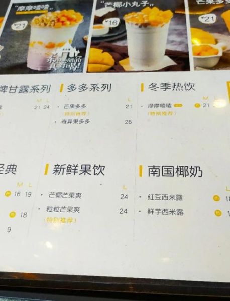 杨枝甘露里面都有什么东西_杨枝甘露原料清单-第2张图片-山城妙识