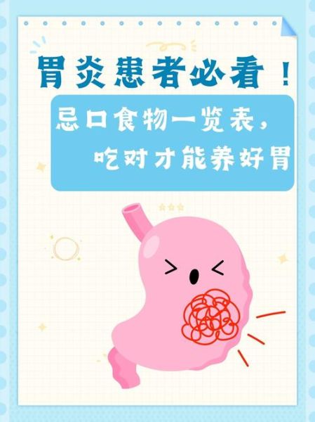 肠胃炎吃什么食物好得快_肠胃炎饮食禁忌有哪些-第2张图片-山城妙识