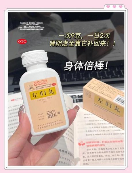 女性肾阳虚吃什么药_肾阳虚吃什么药效果最好-第1张图片-山城妙识