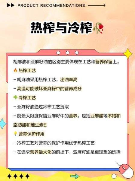 麻油是什么油做的_麻油和香油区别-第2张图片-山城妙识