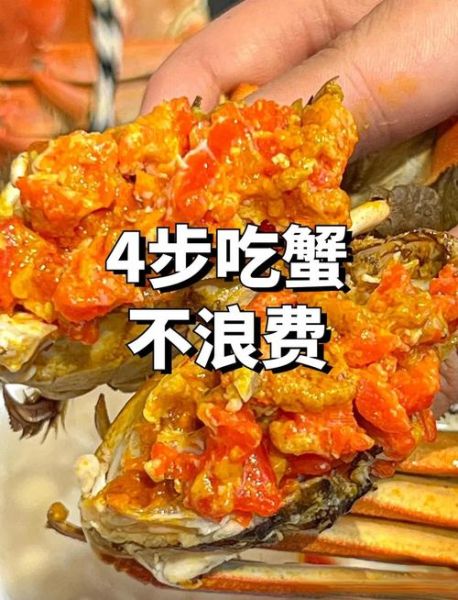 螃蟹怎么吃_剥皮视频教程-第2张图片-山城妙识 螃蟹怎么吃_剥皮视频教程-第2张图片-山城妙识