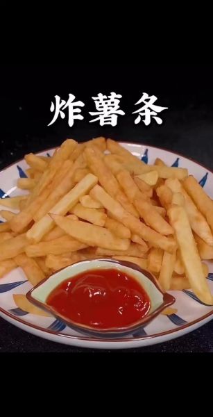 炸薯条怎么做才脆_炸薯条为什么要先泡水-第2张图片-山城妙识 炸薯条怎么做才脆_炸薯条为什么要先泡水-第2张图片-山城妙识