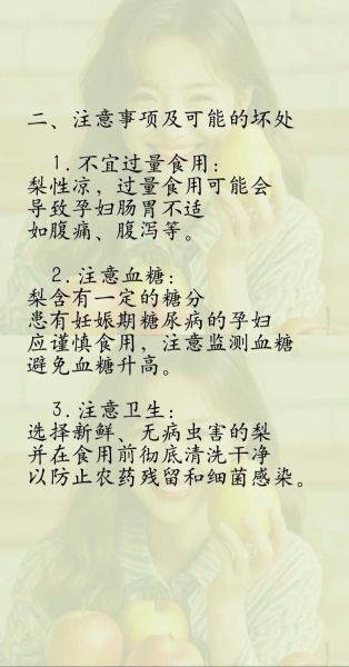孕妇能不能吃梨_孕妇吃梨有什么危害-第1张图片-山城妙识 孕妇能不能吃梨_孕妇吃梨有什么危害-第1张图片-山城妙识