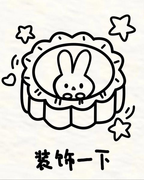 幼儿画月饼图片_怎么画简单又好看-第3张图片-山城妙识