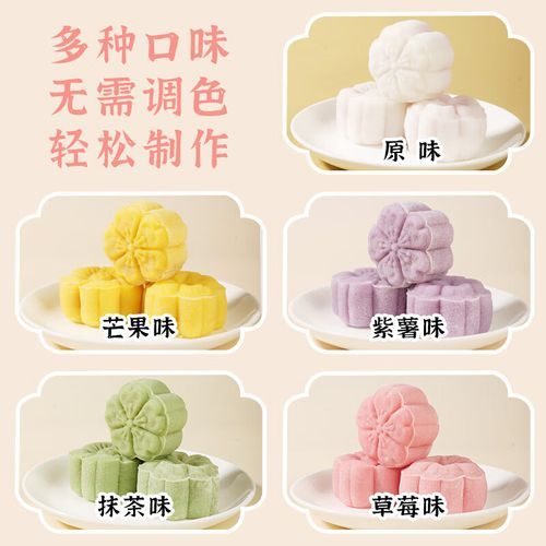 冰皮月饼预拌粉怎么做_冰皮月饼预拌粉哪个牌子好-第2张图片-山城妙识