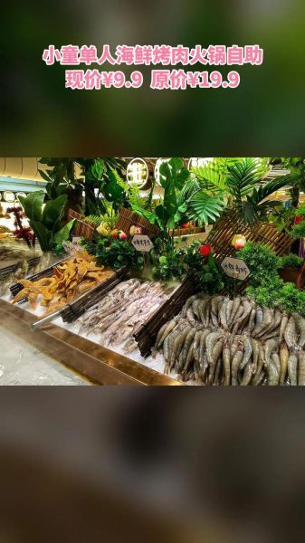 海鲜火锅自助加盟多少钱_如何选址-第1张图片-山城妙识 海鲜火锅自助加盟多少钱_如何选址-第1张图片-山城妙识