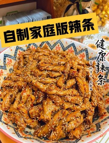 麻辣条怎么在家做_麻辣条做法详细步骤-第3张图片-山城妙识