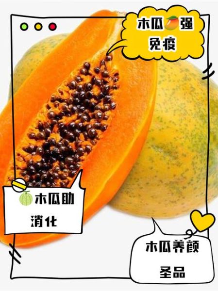 木瓜有丰胸作用吗_吃木瓜能增大胸部吗-第3张图片-山城妙识