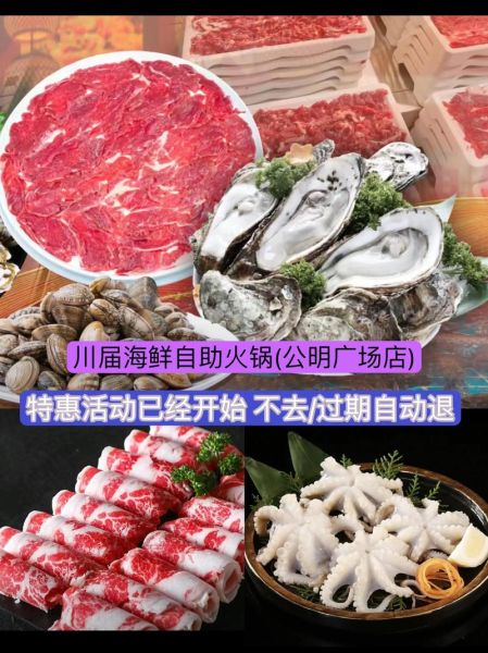 海鲜火锅自助加盟多少钱_如何选址-第3张图片-山城妙识 海鲜火锅自助加盟多少钱_如何选址-第3张图片-山城妙识