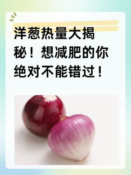 洋葱可以治消化不良吗_洋葱怎么吃缓解胃胀-第2张图片-山城妙识 洋葱可以治消化不良吗_洋葱怎么吃缓解胃胀-第2张图片-山城妙识