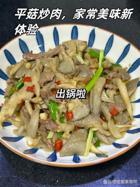 平菇炒肉片怎么炒才嫩_平菇炒肉片家常做法步骤-第3张图片-山城妙识 平菇炒肉片怎么炒才嫩_平菇炒肉片家常做法步骤-第3张图片-山城妙识