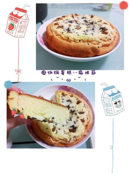 电饭煲蛋糕为什么塌陷_电饭煲蛋糕塌陷怎么补救-第3张图片-山城妙识 电饭煲蛋糕为什么塌陷_电饭煲蛋糕塌陷怎么补救-第3张图片-山城妙识