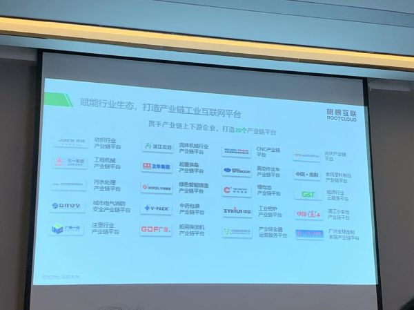 树根互联上市了吗_树根互联IPO进展如何-第3张图片-山城妙识