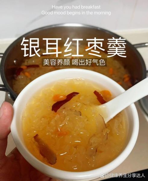 红枣银耳汤怎么煮_红枣银耳汤做法-第2张图片-山城妙识