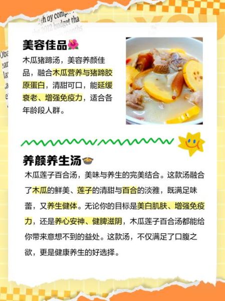 红酒木瓜靓汤副作用_长期喝有什么危害-第3张图片-山城妙识