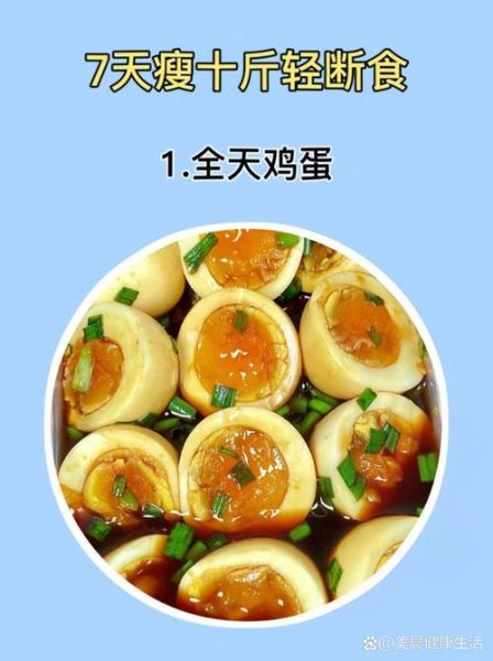 7天瘦10斤减肥食谱_靠谱吗-第2张图片-山城妙识 7天瘦10斤减肥食谱_靠谱吗-第2张图片-山城妙识