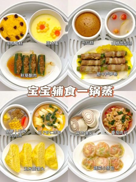 一周岁宝宝辅食标准_一周岁宝宝辅食吃什么好-第3张图片-山城妙识