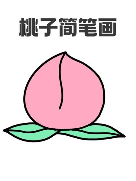 桃子卡通图片怎么画_桃子卡通图片素材哪里找-第1张图片-山城妙识 桃子卡通图片怎么画_桃子卡通图片素材哪里找-第1张图片-山城妙识