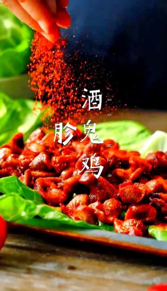 鸡肫怎么做好吃_鸡肫营养价值有哪些-第3张图片-山城妙识 鸡肫怎么做好吃_鸡肫营养价值有哪些-第3张图片-山城妙识