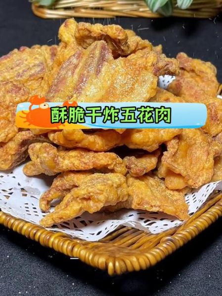干炸五花肉片怎么做_干炸五花肉片怎么做好吃-第1张图片-山城妙识 干炸五花肉片怎么做_干炸五花肉片怎么做好吃-第1张图片-山城妙识
