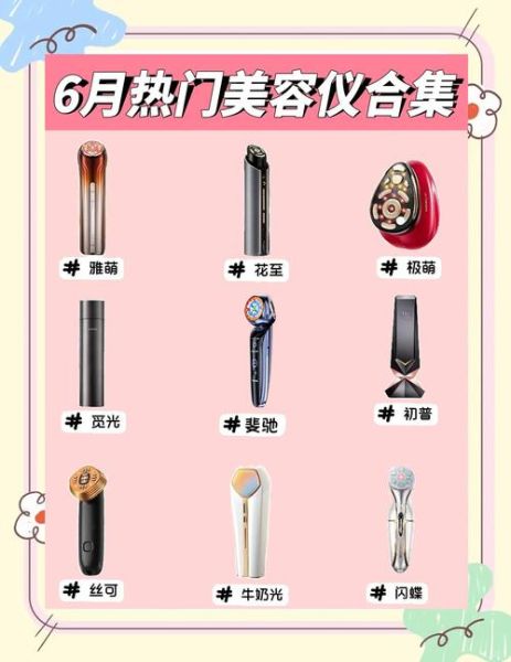 美容仪器厂家哪家好_如何挑选靠谱供应商-第2张图片-山城妙识