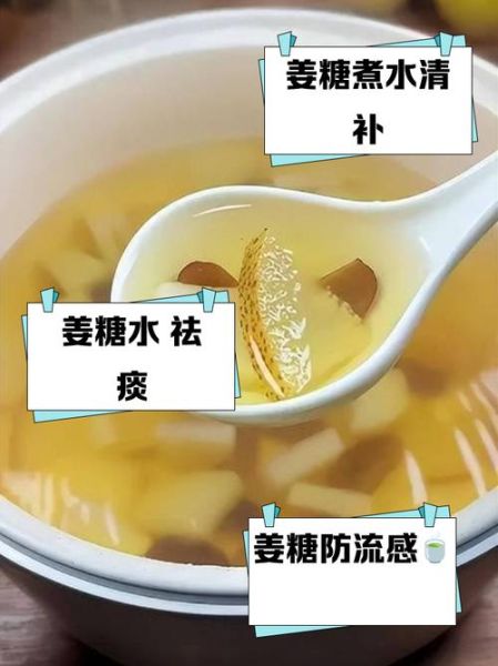 生姜水怎么煮_生姜水的正确做法-第2张图片-山城妙识