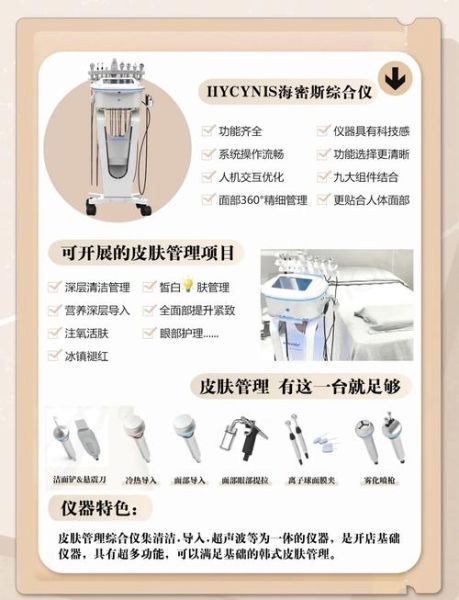 美容仪器厂家哪家好_如何挑选靠谱供应商-第1张图片-山城妙识