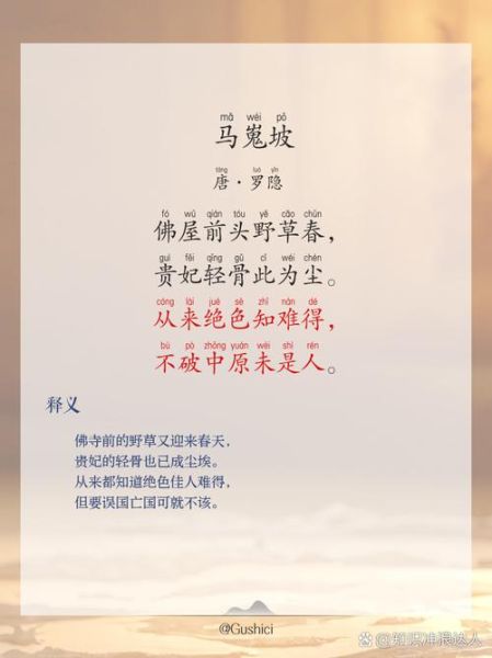 嵬怎么读_嵬字的含义与用法-第3张图片-山城妙识