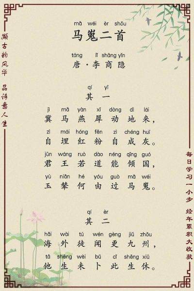 嵬怎么读_嵬字的含义与用法-第1张图片-山城妙识