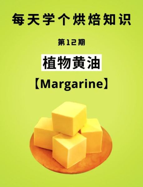 植物黄油是什么油_植物黄油健康吗-第1张图片-山城妙识