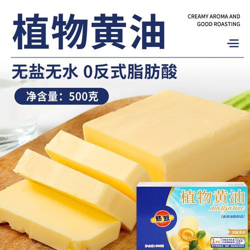 植物黄油是什么油_植物黄油健康吗-第3张图片-山城妙识