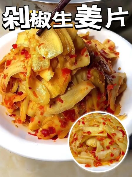 鲜姜怎么腌制好吃又除湿_鲜姜腌制方法-第2张图片-山城妙识 鲜姜怎么腌制好吃又除湿_鲜姜腌制方法-第2张图片-山城妙识