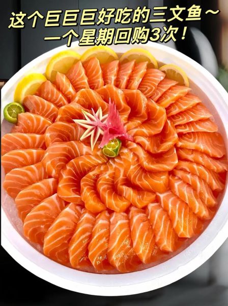 三文鱼的营养价值及功效_三文鱼怎么吃最健康-第3张图片-山城妙识