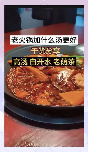 火锅高汤怎么熬_火锅高汤用什么配料-第3张图片-山城妙识