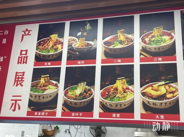 加盟面食全国排名_哪些品牌值得投资-第2张图片-山城妙识 加盟面食全国排名_哪些品牌值得投资-第2张图片-山城妙识