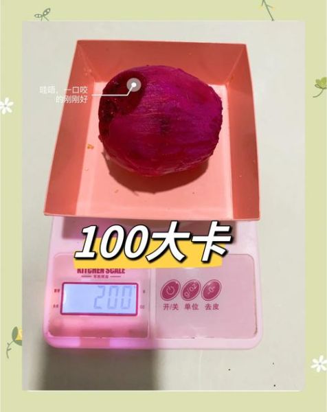 吃火龙果减肥还是增肥_火龙果热量高吗-第1张图片-山城妙识