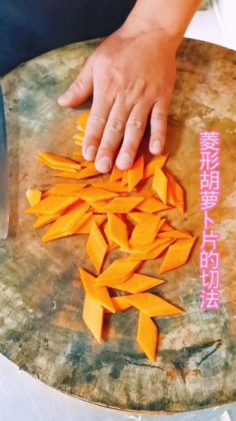 胡萝卜怎么切菱形_胡萝卜菱形切法步骤-第3张图片-山城妙识 胡萝卜怎么切菱形_胡萝卜菱形切法步骤-第3张图片-山城妙识