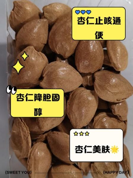 杏仁的功效与作用禁忌_吃杏仁会上火吗-第3张图片-山城妙识 杏仁的功效与作用禁忌_吃杏仁会上火吗-第3张图片-山城妙识