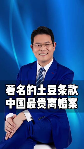 土豆网老板为什么离婚_土豆网老板离婚始末-第1张图片-山城妙识