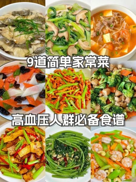 清淡菜谱家常菜做法大全_适合老人小孩的低油低盐食谱-第2张图片-山城妙识
