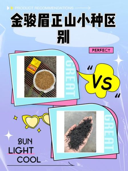 金骏眉图片真假鉴别_如何挑选正宗金骏眉-第1张图片-山城妙识 金骏眉图片真假鉴别_如何挑选正宗金骏眉-第1张图片-山城妙识