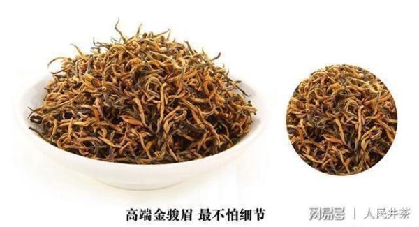 金骏眉图片真假鉴别_如何挑选正宗金骏眉-第3张图片-山城妙识 金骏眉图片真假鉴别_如何挑选正宗金骏眉-第3张图片-山城妙识