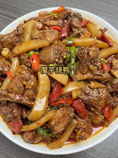 魔芋烧鸭子怎么做好吃_正宗川菜做法-第1张图片-山城妙识